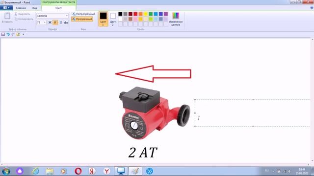 Клапан сброса избыточного давления. Правильное расположение