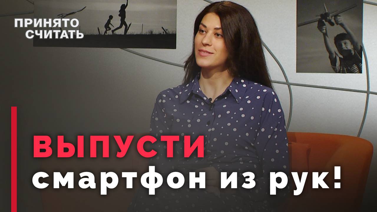Цифровая зависимость: как она влияет на нашу психику | Принято считать