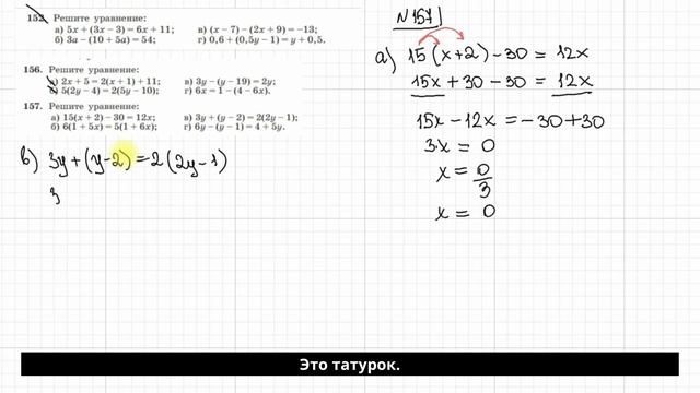 157. Макарычев, алгебра, 7 класс