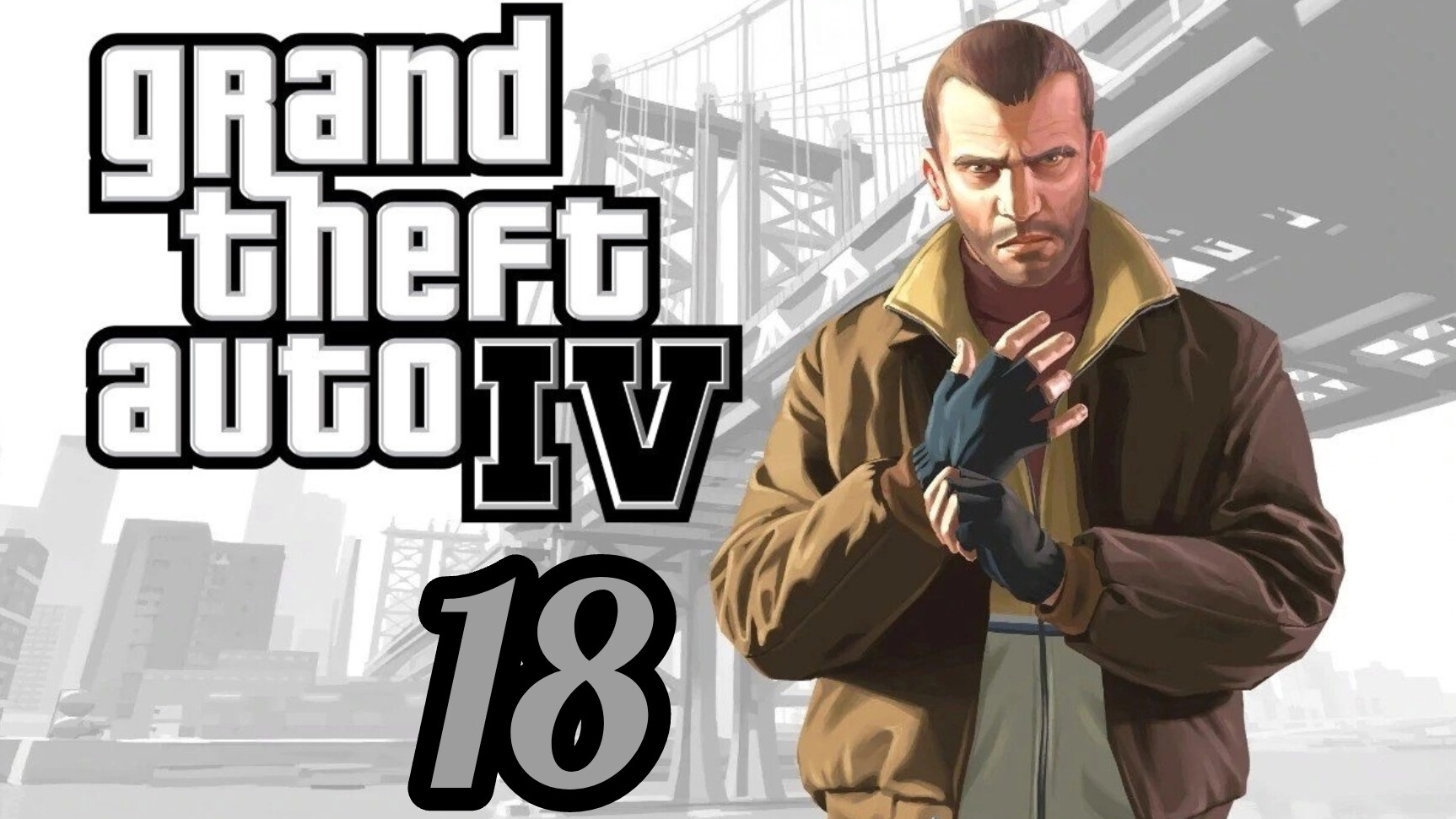 Grand Theft Auto IV (4). GTA IV (4). ГТА(4). Прохождение. Часть №18. Русский язык.