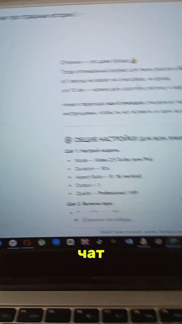 Как я делаю ролики