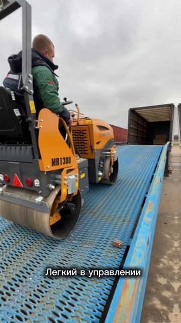 Каток Merko MR1300 технические характеристики