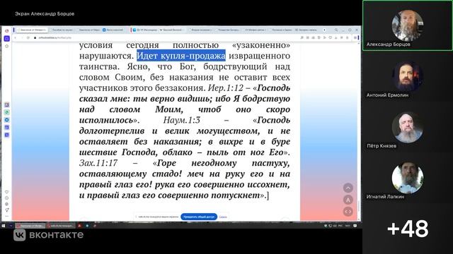 №91.Евангелие от Мф. 28:9-20 ."ВОСКРЕСЕНИЕ ИИСУСА ХРИСТА". Александр  Борцов 08.10.2025