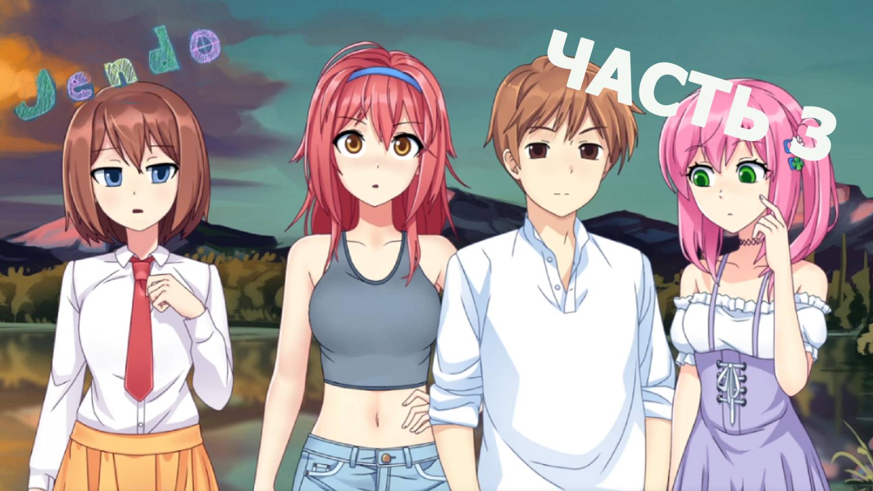 Jendo: Origins ► ПЕРВОЕ СВИДАНИЕ #3