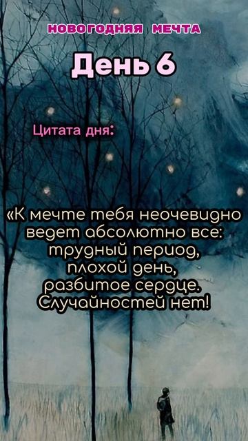 6/90 Если жизнь налаживается неочевидными путями, как бы не было, держись 💪🏼 #цитаты #мотивация