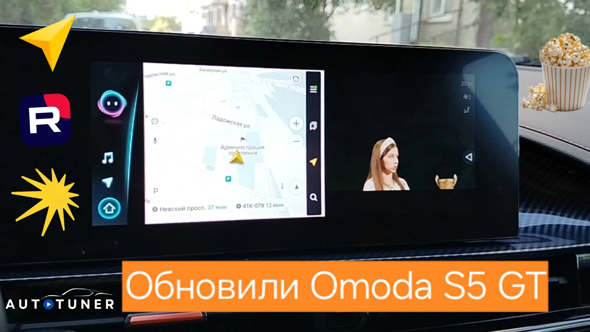 Обновили мультимедиа OMODA S5 GT