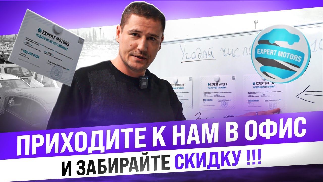 ❗️Специальное предложение от нас, СКИДКИ на услуги по подбору авто из США до 50%❗️