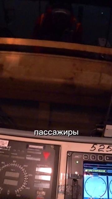 Работа машиниста