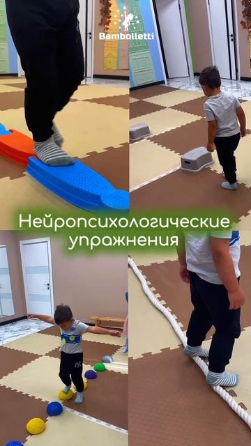 Нейропсихологические упражнения