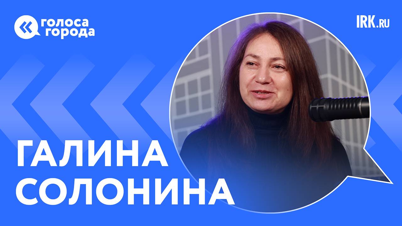 Политобозреватель Галина Солонина в "Голосах города": об итогах выборов