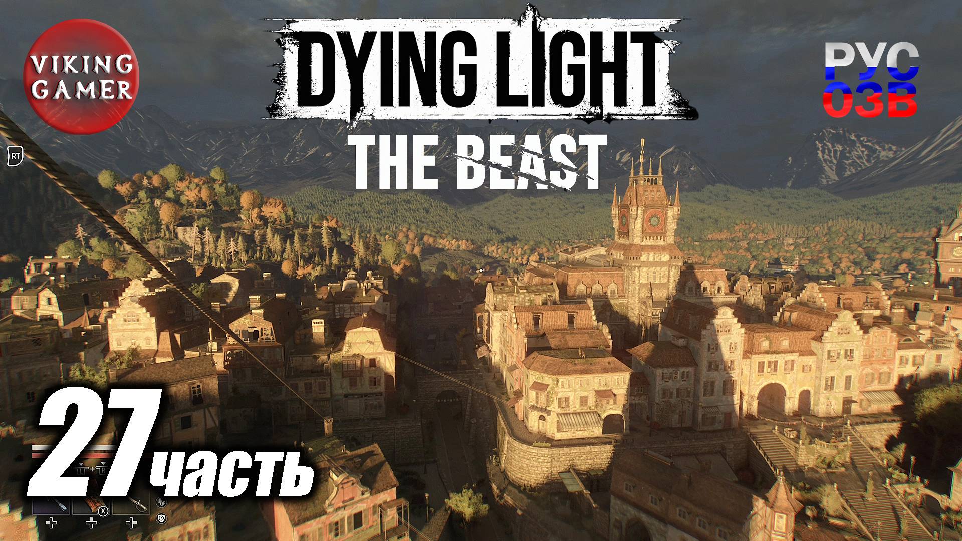 Dying Light 3 The Beast. Прохождение часть 27  Воздух полон секретов
