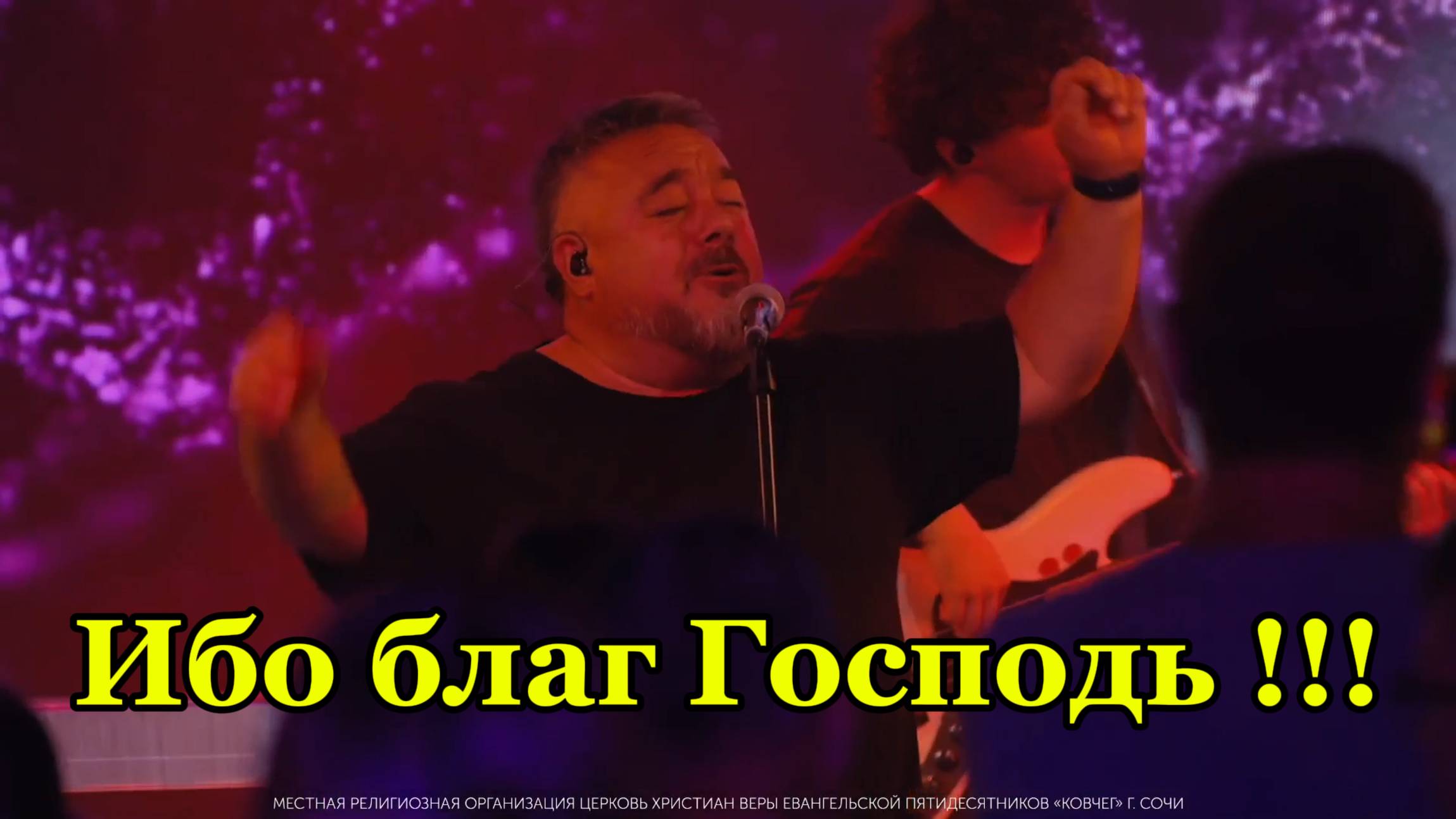 Ибо благ Господь. Галим Хусаинов