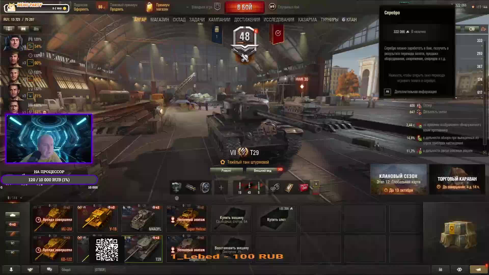 МИР ТАНКОВ. ВЫПОЛНЕНИЕ ЛБЗ 3.0 + ФАРМ СЕРЕБРА. ЗАЛЕТАЙТЕ НА СТРИМ!