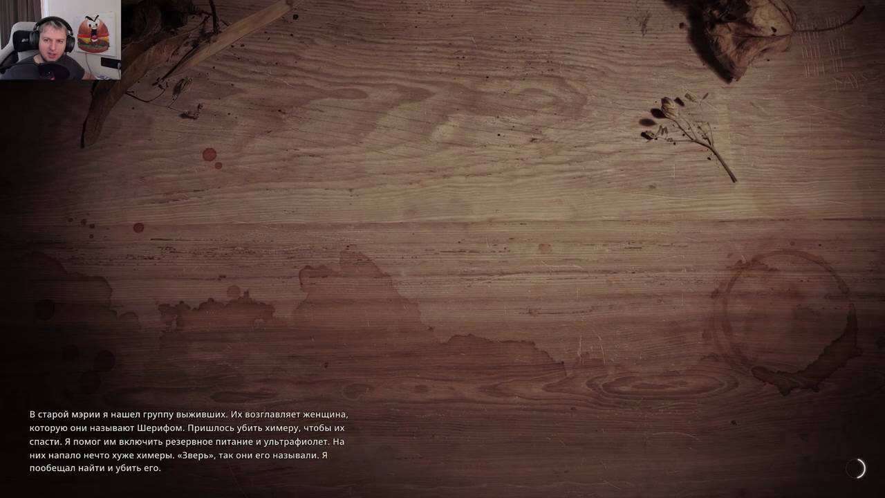 Dying Light The Beast Часть 3  -  В поисках зверя