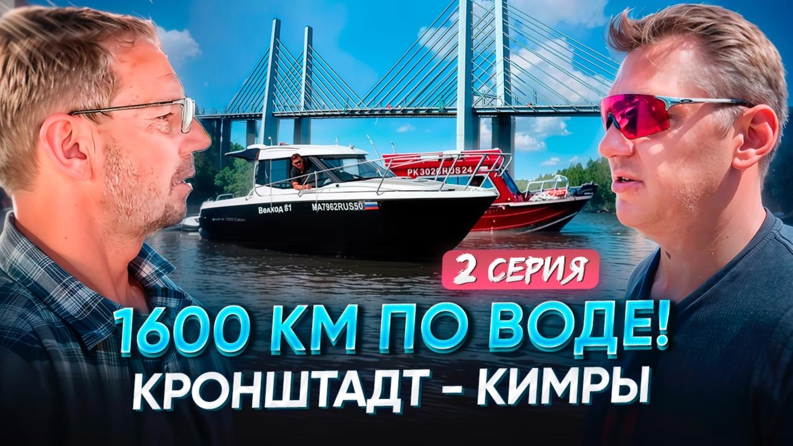 1600 км по воде! Кронштадт - Кимры. Часть 2.