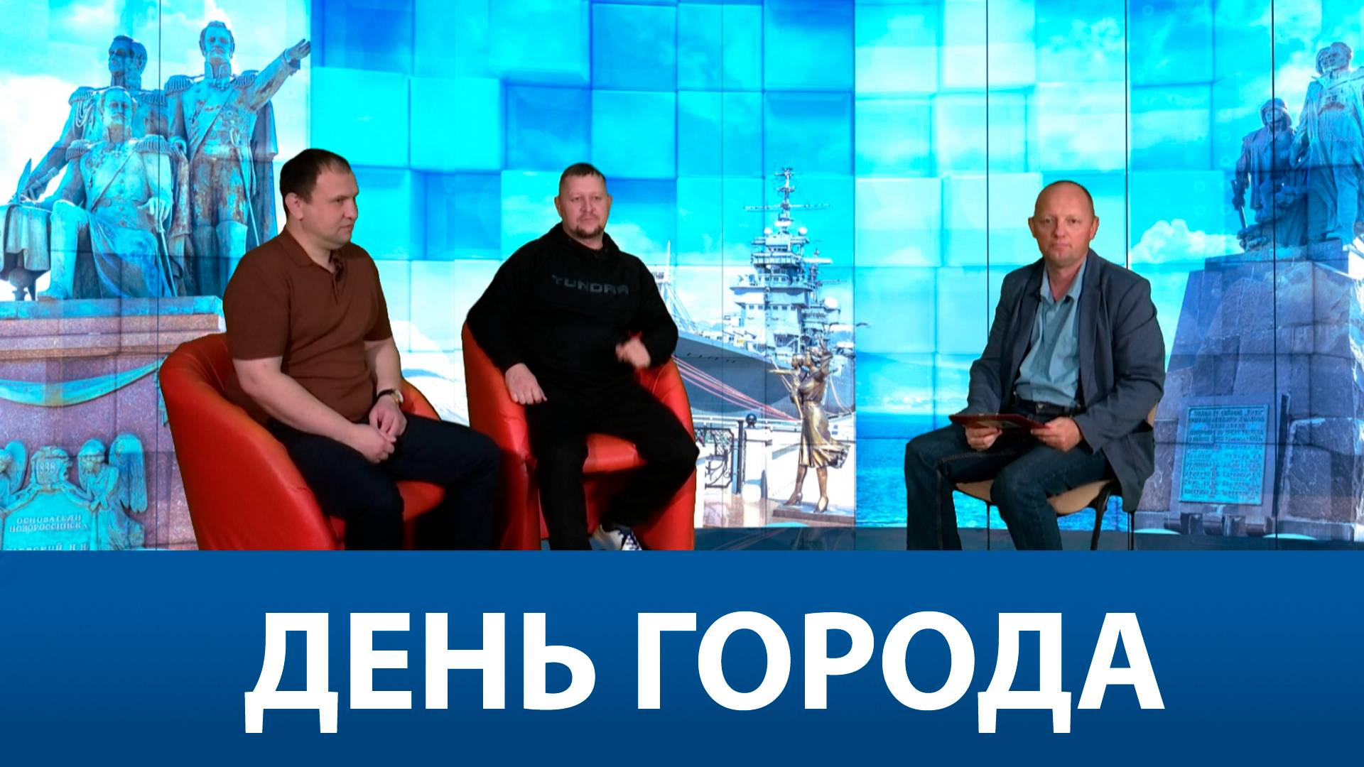 День города. "Архангел" и "Патриоты Новороссийска" о патриотическом воспитании и помощи фронту.