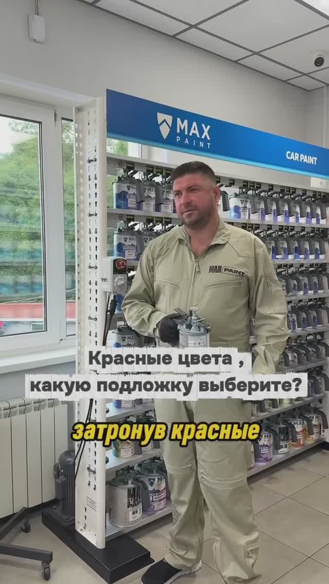 Красные цвета, какую подложку выберете?