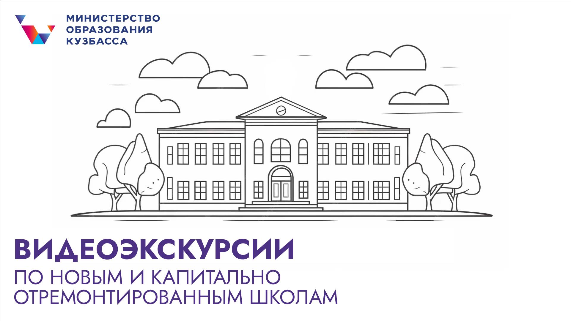 Трудармейская школа. Видеоэкскурсия