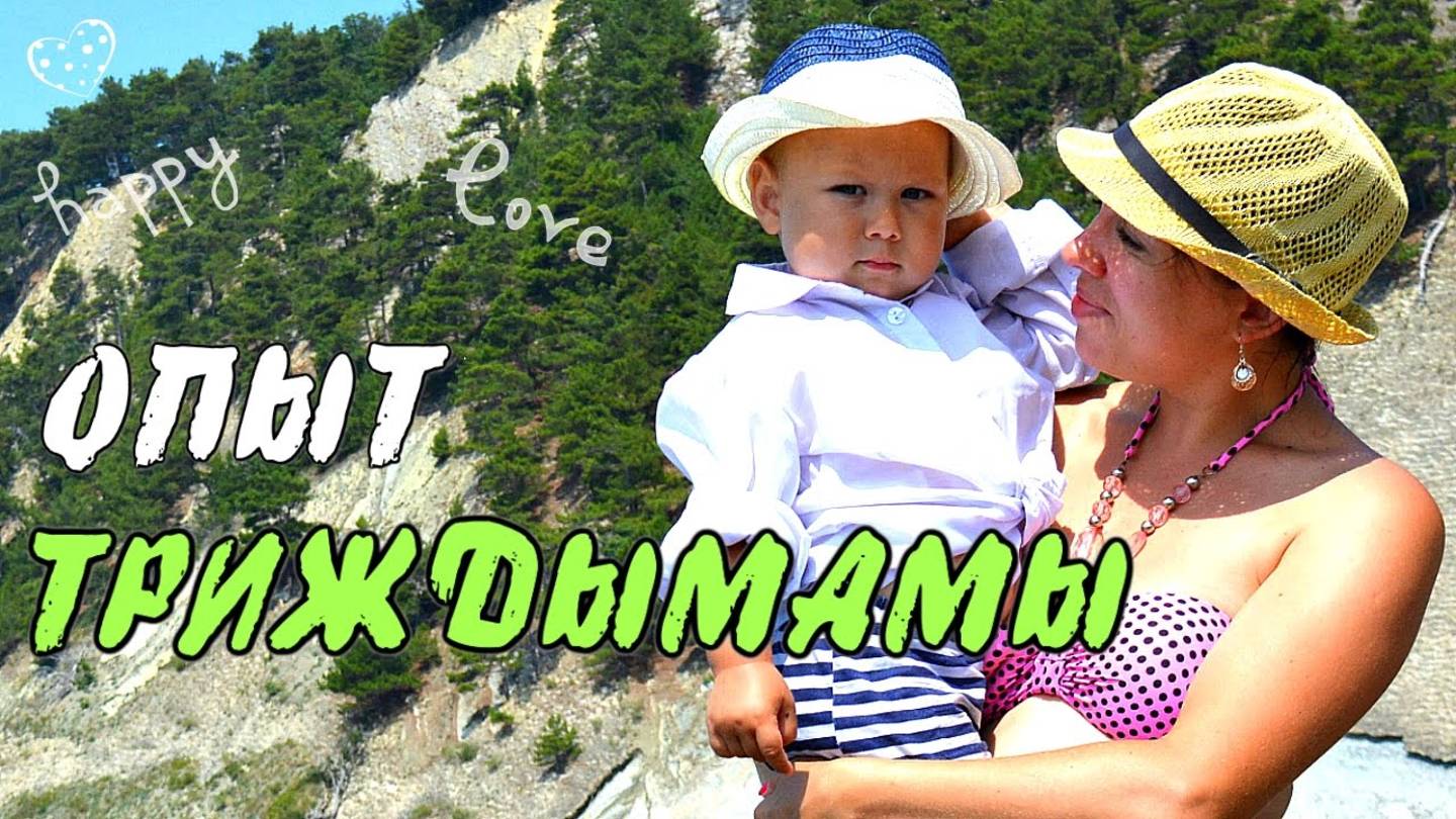 🌿ОТЛУЧЕНИЕ ОТ ГРУДИ ♡ КАК ОТЛУЧИТЬ РЕБЕНКА ОТ ГРУДНОГО ВСКАРМЛИВАНИЯ ПОСЛЕ 2х ЛЕТ