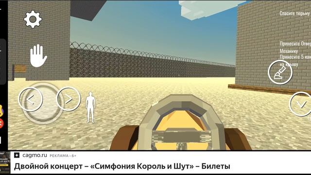 2#бу, испугался 5, тюрьма Барри