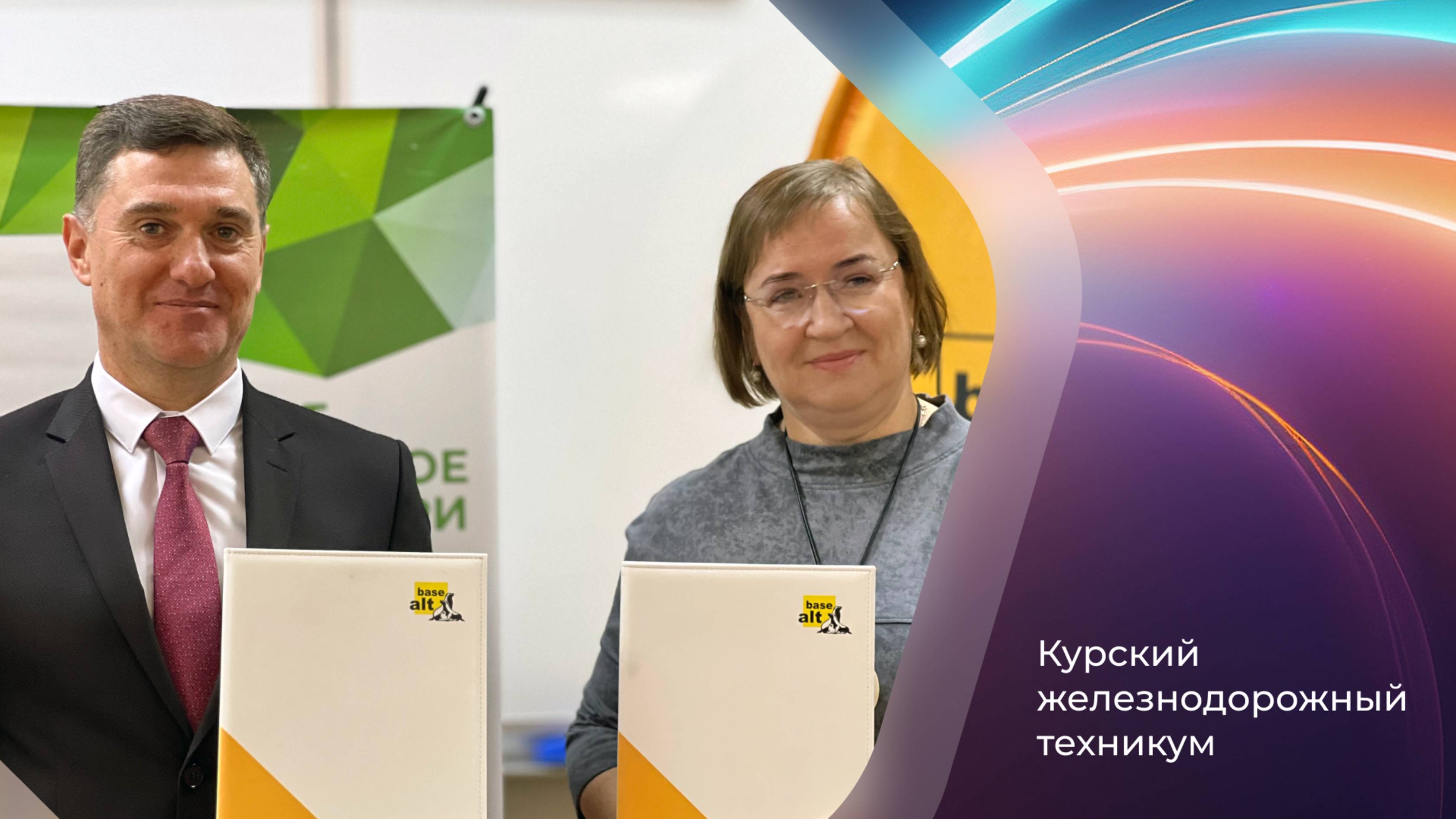 В Курском железнодорожном техникуме открыли лабораторию по изучению ОС «Альт»