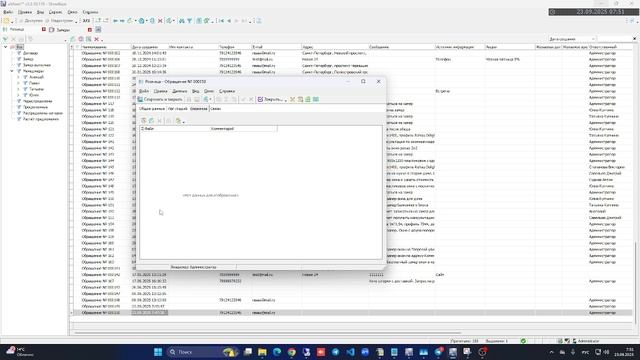 altAwin: Модуль CRM