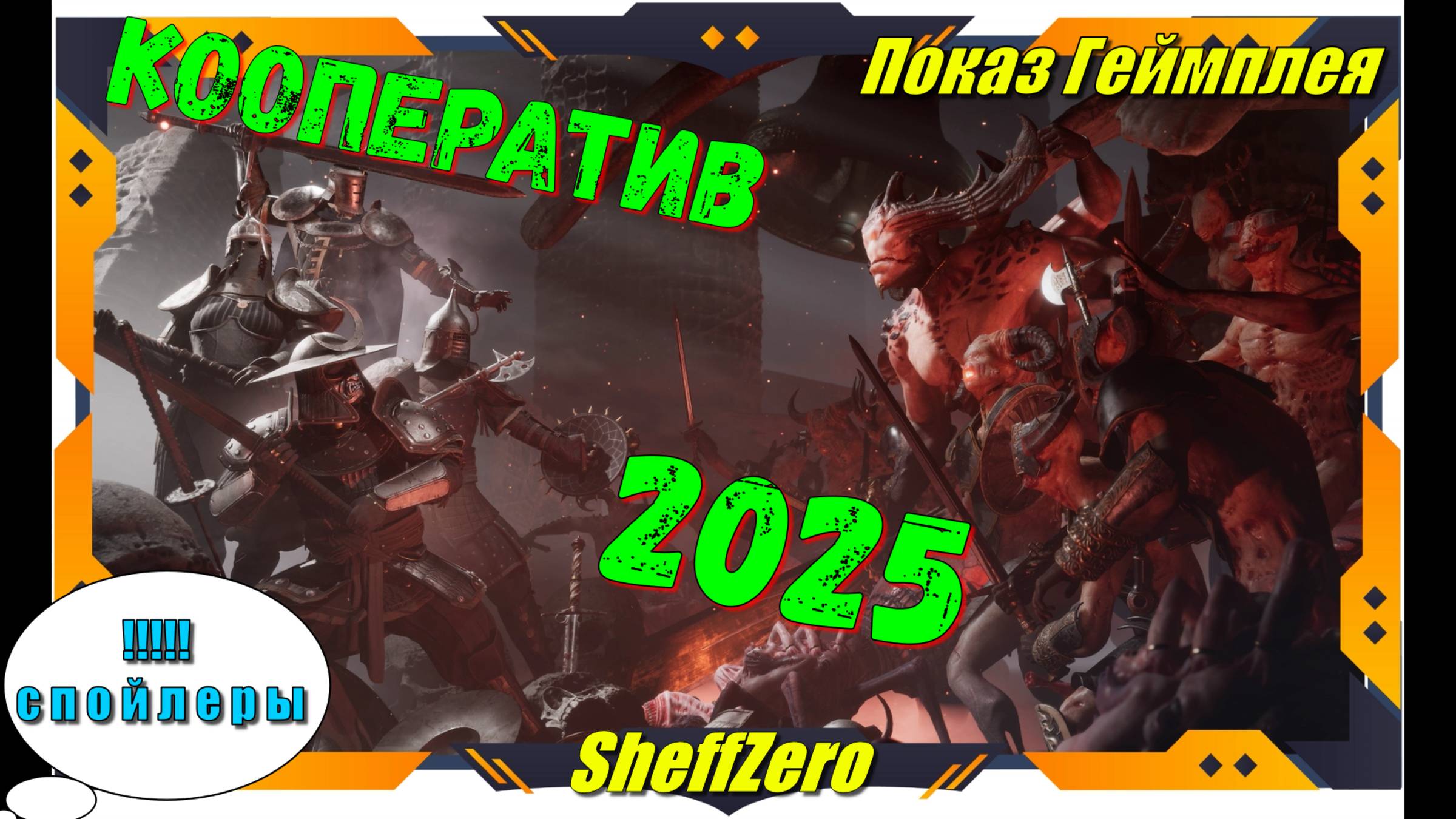 Daimon Blades - НОВИНКА игр