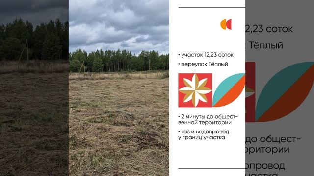 #УчасткиТапио_участок№67