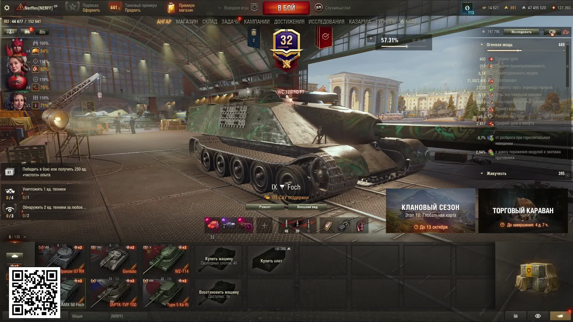 FOCH качаем FOCH B.