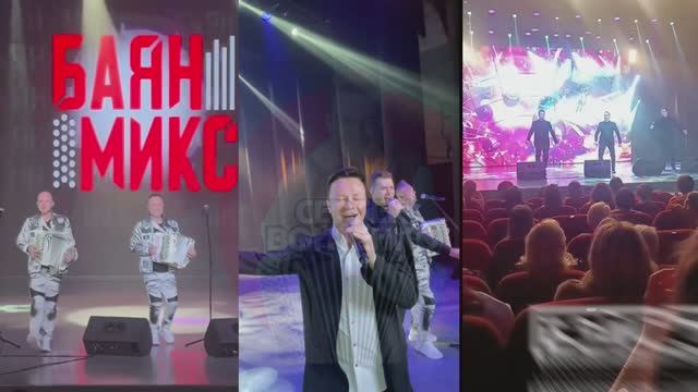 Сергей Войтенко, Дуэт "Баян Микс" и Группа "БЭЙС"