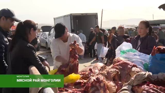 Сколько мяса едят монголы