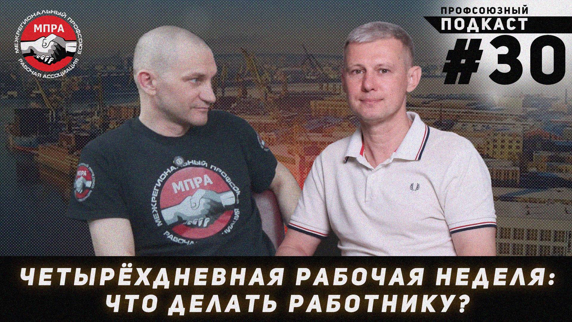 Четырехдневная рабочая неделя: что делать работнику?