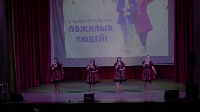 концерт "День Пожилого человека" 2025 год