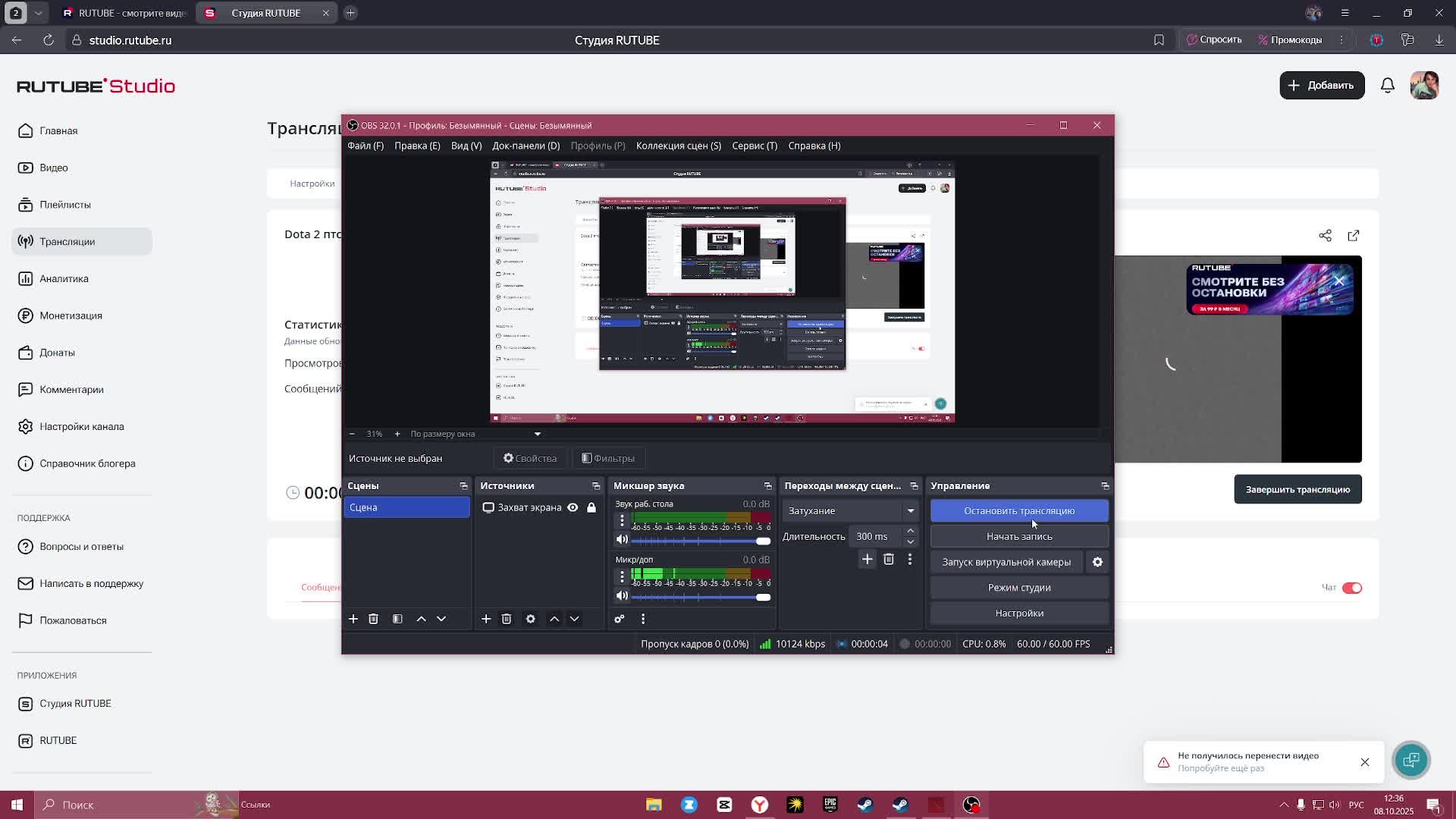 Dota 2 птс на сапортах 2к+