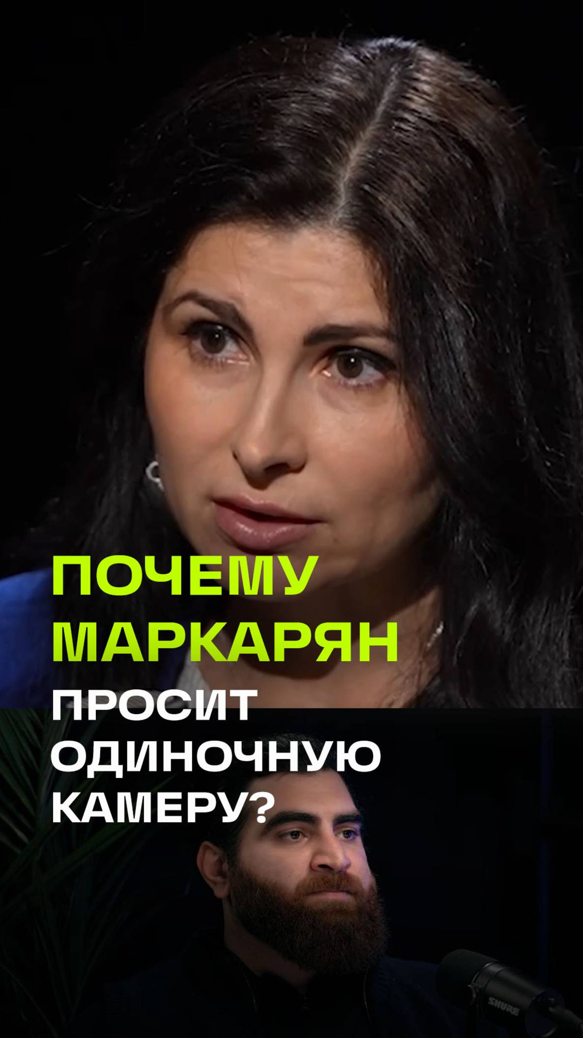 У Маркаряна конфликты даже в тюрьме. Меркачева. Джентльмены предпочитают