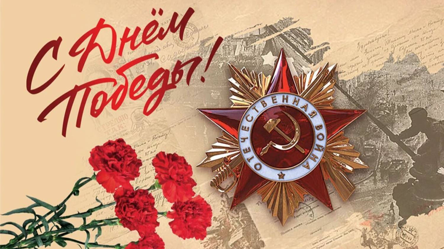 Парад Победы 1945г_