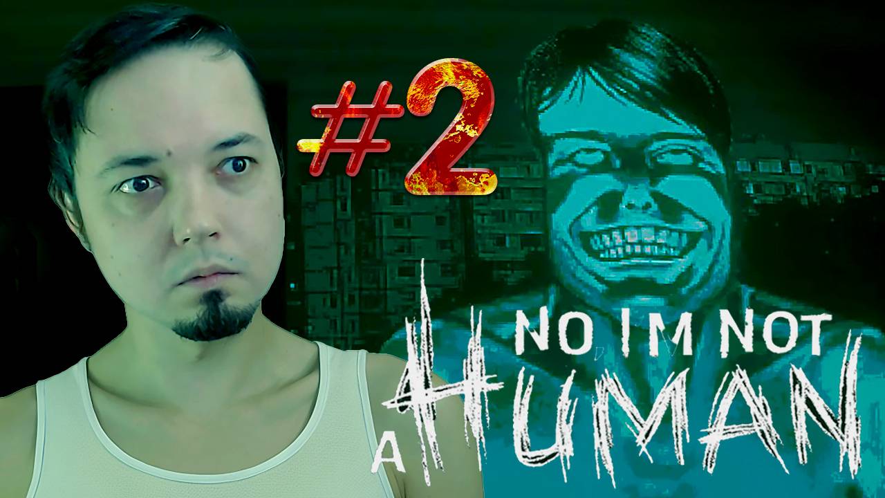 ФИНАЛ - No, I'm not a Human #2 Часть - 2