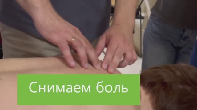 Точечный массаж Обучение