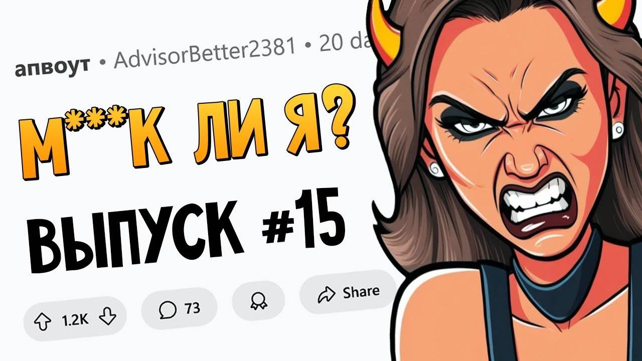 Сволочь ли я, что люблю своих СЫНОВЕЙ больше, чем ДОЧЕРЕЙ? (М**ак Ли Я #15)