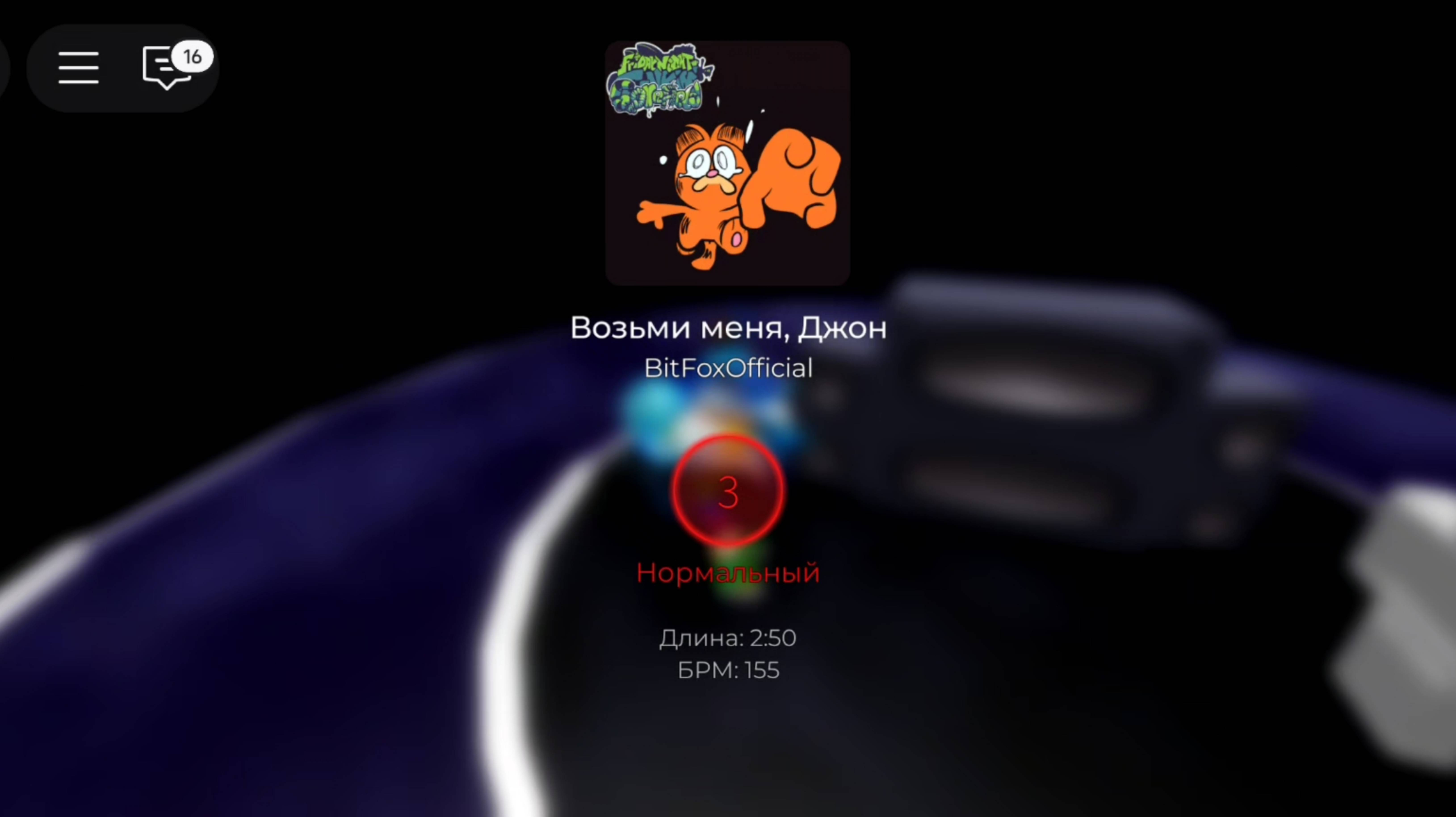 Песня возьми меня, Джон