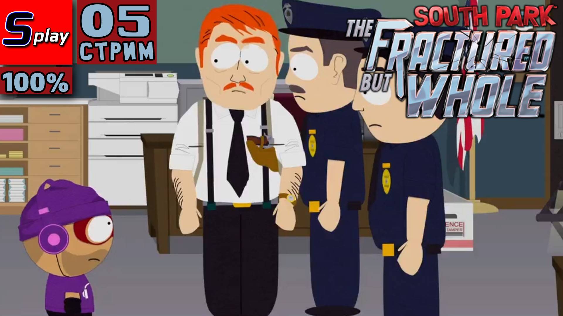 South Park: The Fractured but Whole на 100% - [05-стрим] - Черный русский