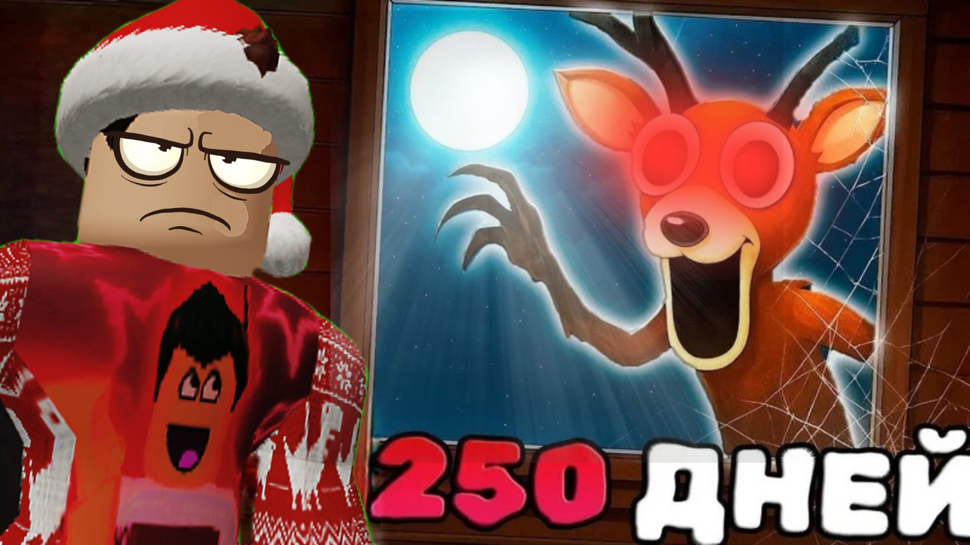 🏕ВЫЖИВАЮ В ПРОКЛЯТОМ ЛЕСУ 99 ДНЕЙ!