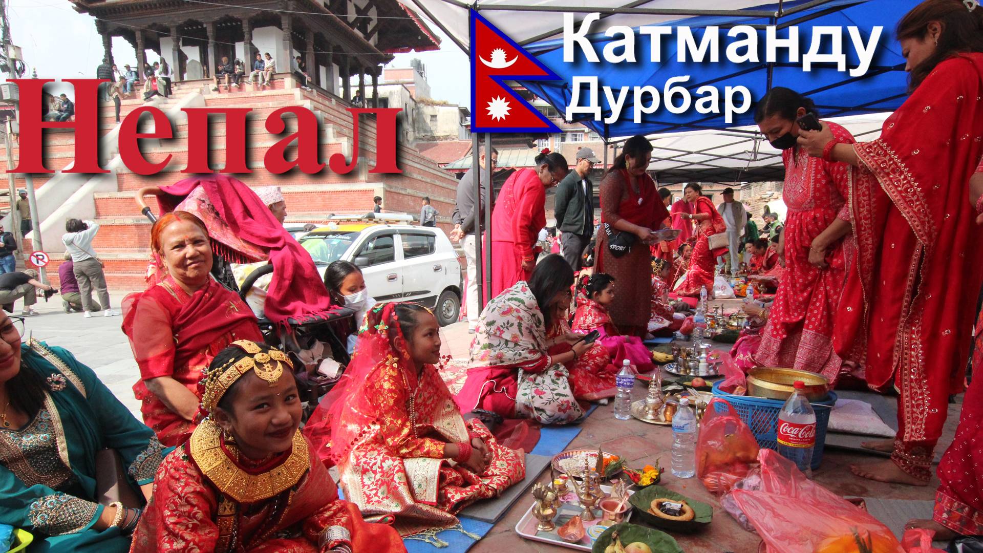 Путешествие в Непал. Катманду. Дурбар. [2/30]
