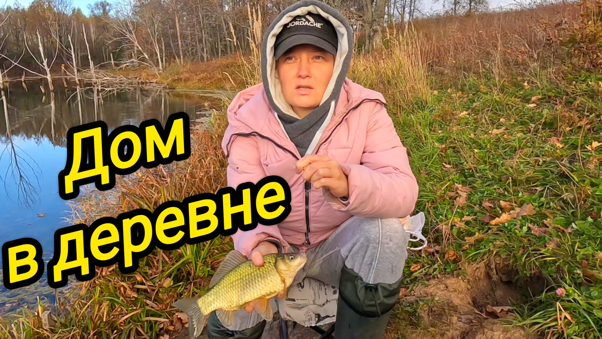 КУПИЛИ ДОМ В ДЕРЕВНЕ | ЛОВИСЬ РЫБКА | Пора сажать | Деревенские хлопоты