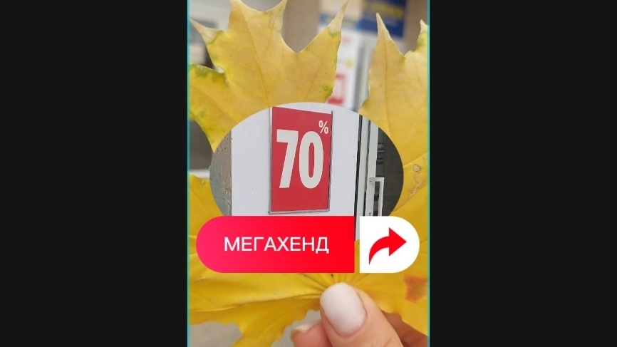 Скидка 70% в секонд-хенд МЕГАХЕНД обувь  мода осень зима