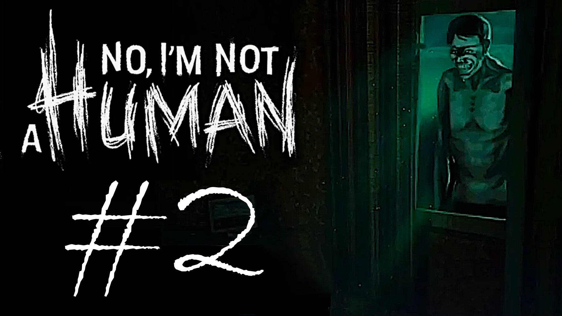 No, I'm not a Human. Прохождение. #2