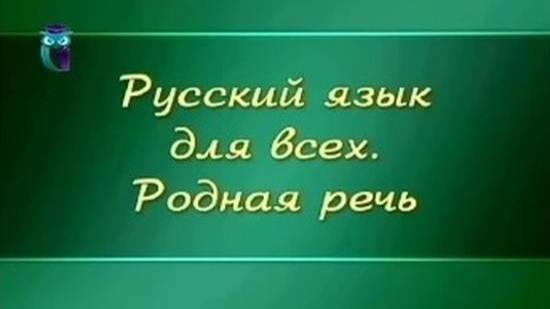 Русский язык # 2.1. Логические аспекты спора
