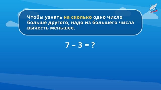 16 урок Задачи на кратное сравнение чисел