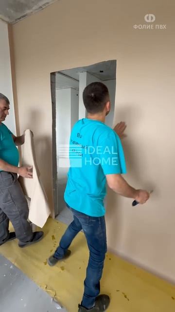 Бесшовные горизонтальные обои IDEAL HOME в новостройке!