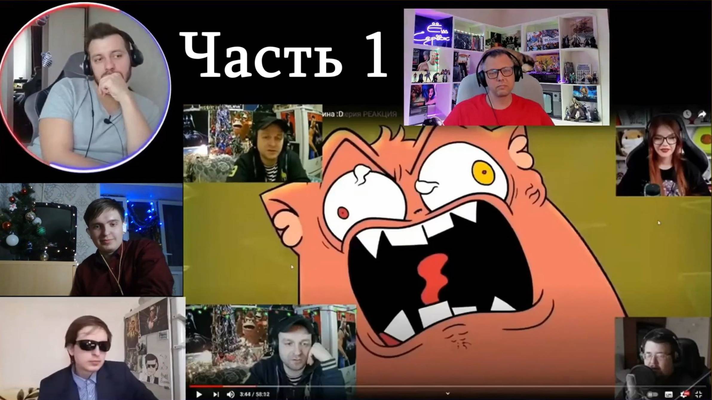 Реакция на реакцию кучи реакционеров на реакцию Юмилии - Часть 1